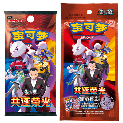 PTCG共逐荣光简中18.0补充包肥瘦