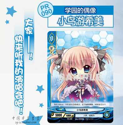 Ange vierge 单卡 中文 PR-090 小岛游希美 点闪 P卡 PR 小逗比