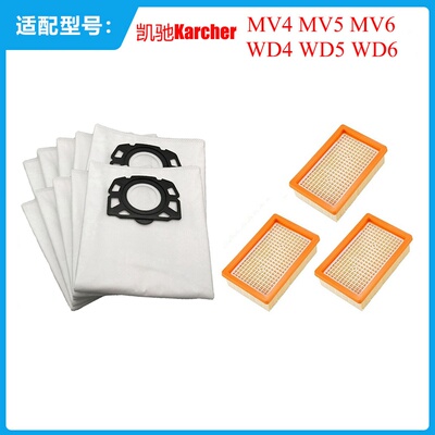 适用Karcher卡/赫凯驰NT20/30/MV4/MV5WD4WD5WD6吸尘器无纺布集尘