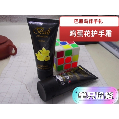 bali巴厘岛护肤驱蚊虫伴手礼