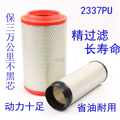 K2337PU空滤 1109070-40A金龙宇通解放捍威奥威 J6空气滤芯滤清器