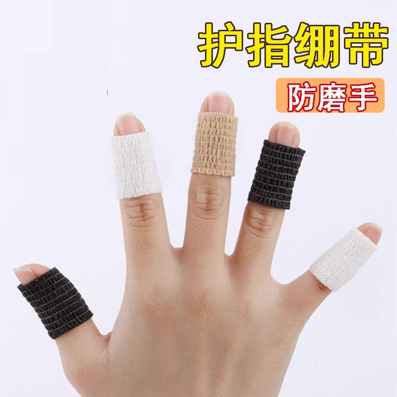 羽毛球杆冰球杆胶布胶带划桨兵乓球拍台球头杆自行车把防滑缠绕带