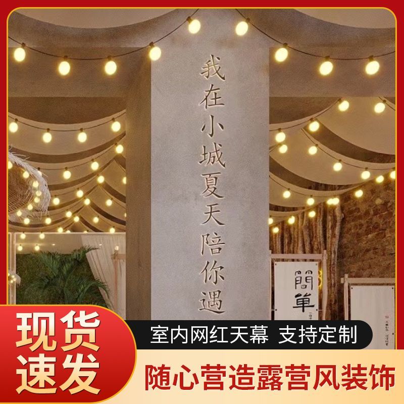 新中式亚麻纱幔吊顶遮丑幔纱楼梯扶手装饰室内门店复古氛围感背景