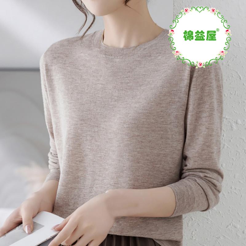 棉益屋女士春秋羊毛衫48支超细美丽诺上衣全羊毛套头衫打底衫包邮