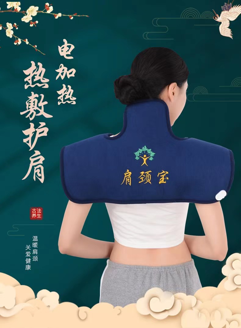 家用颈椎热敷电加热艾灸包热敷袋草包肩膀肩颈叶富贵宝理疗袋披肩