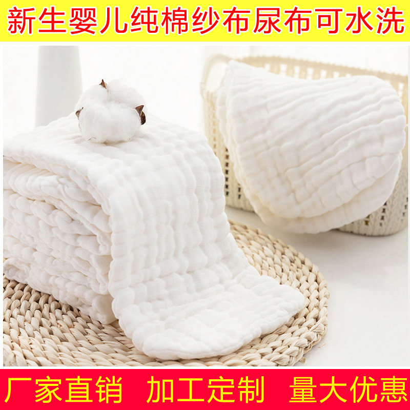 新生婴儿花生形尿布纱布介戒子布全纯棉宝宝可水洗透气加厚尿片布