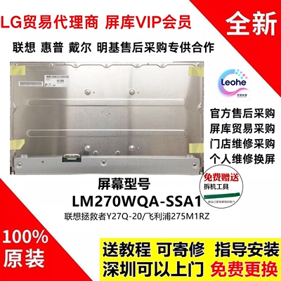 飞利浦275M1RZ原装屏幕模组专用