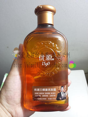 99做代理优源三颗姜370ml洗发露