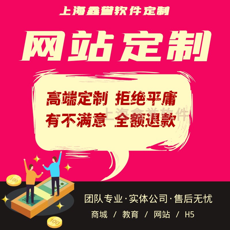 Java网站建设商城制作优化二次开发python网页设计定制网站搭建虎窝淘