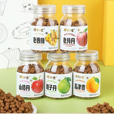 山楂老香橼儿童话梅柚子丹