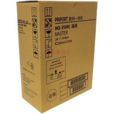 适用于理光HQ-35 G9B4版纸DX4443C 4446 4440 6401 6402 4446蜡纸