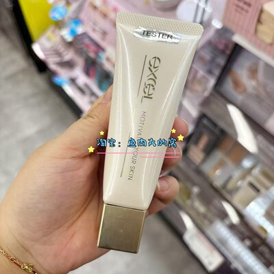 EXCEL自然润色防晒隔离妆前乳