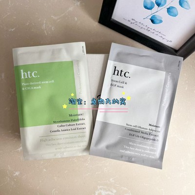 antio修护补水提亮亢老htc面膜