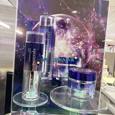 episteme/媛碧知爽肤水保湿乳霜