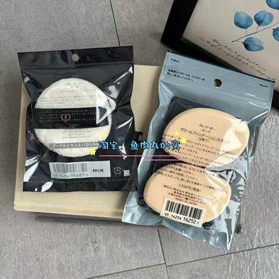 cpb蜜粉扑粉霜异形抓粉力一级