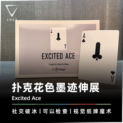AMOR魔术道具扑克牌花色墨迹伸展
