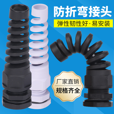 防折弯电缆接头尼龙塑料M/PG固定耐扭式锁紧头尼龙防水接头M12/16