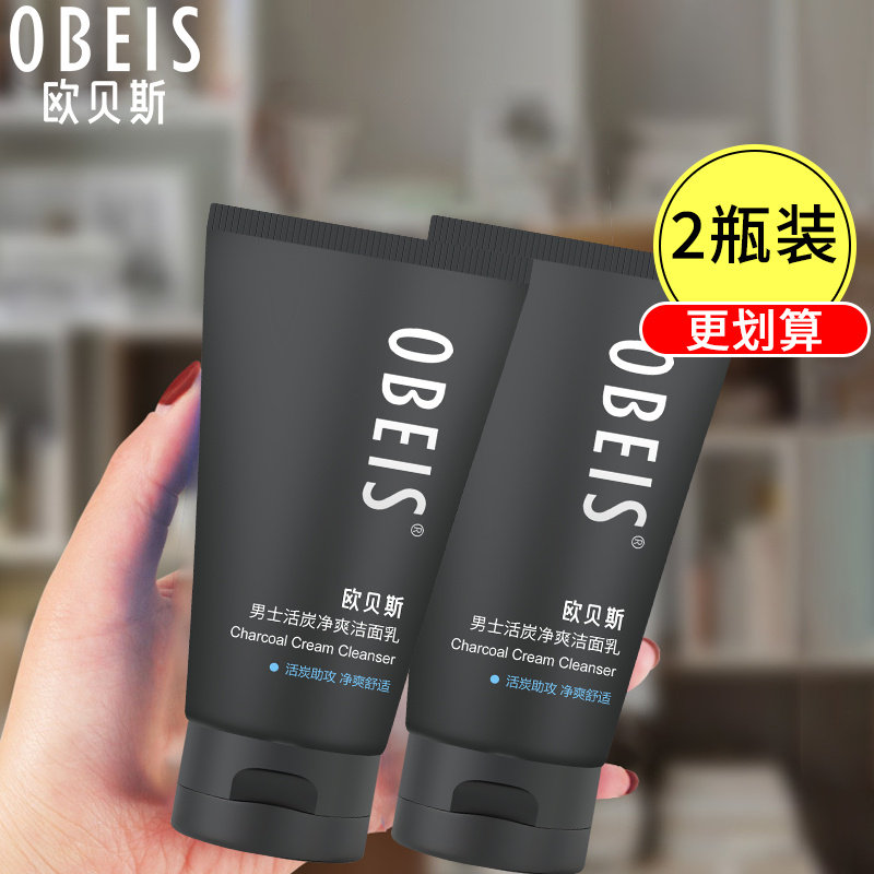 Obeis欧贝斯男士活炭净爽洁面乳130g深度清洁毛孔去油洗面奶专用_虎窝淘