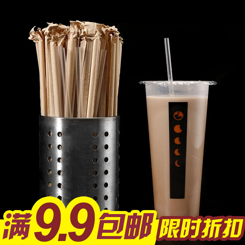 包邮6*210mm透明色牛皮纸尖吸管独立奶茶果汁吸管水果茶斜口吸管