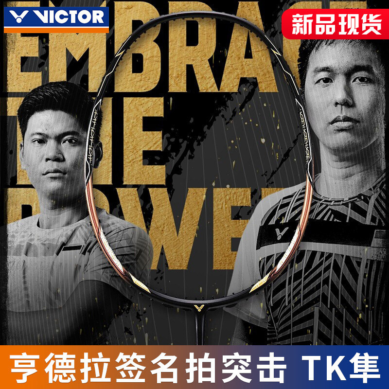 哪儿买 AURASPEED 77F 神速77F AURASPEED77F ARS77F 羽毛球拍 威克多VICTOR 神速系列 中羽在线 ...