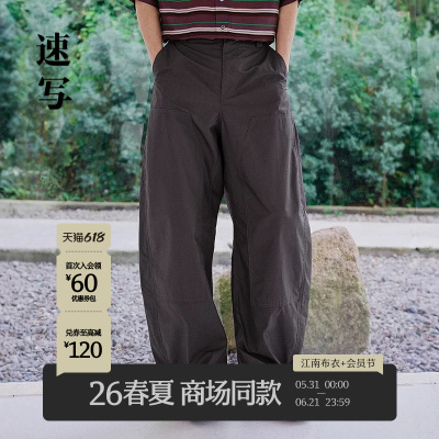 速写男装2026夏新品休闲裤弯刀裤