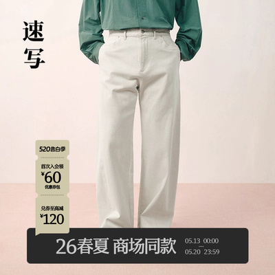 速写男装2026春直筒裤宽松牛仔裤