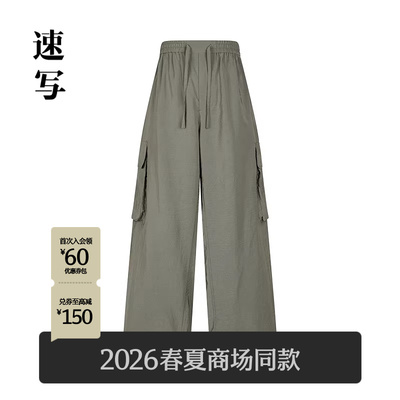 速写男装2026春新品工装休闲裤