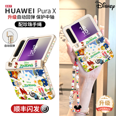 【顺丰速发】迪士尼中轴全包壳