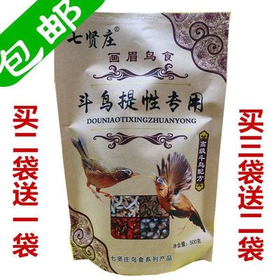 买2袋送二三七贤鸟食提性画眉