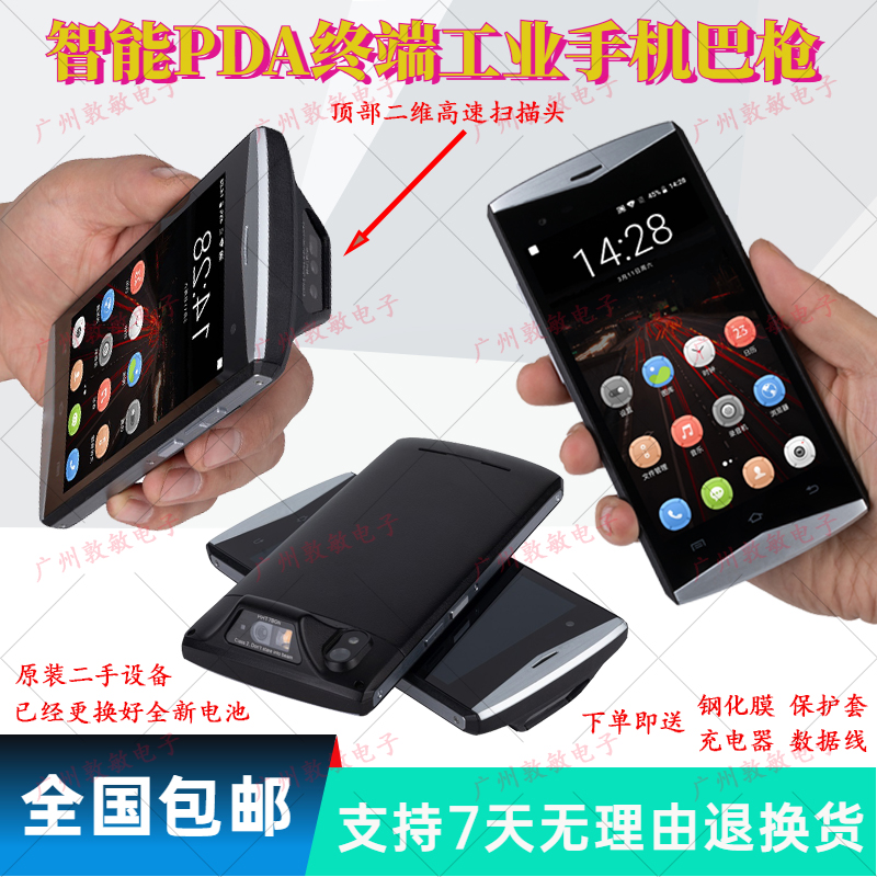 德邦pda顺丰快递收派仓管巴枪丰网工业手机圆通申通邮政京东极兔_虎窝淘