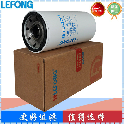 142243 P176325 HF6822适配昆西螺杆式空压机机油格 油过滤器滤芯