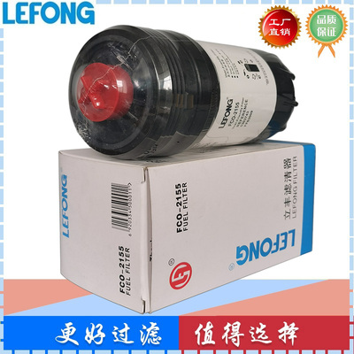 适配山推SE215 挖掘机 电喷柴油滤芯 滤清器 新款5303743 FF63009