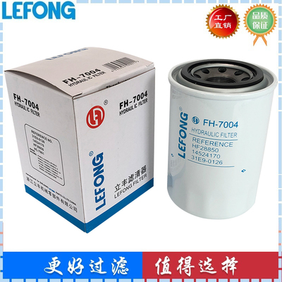适配现代R210-5 R215-7 R225-7挖掘机液压管路回油滤芯 31E9-0126
