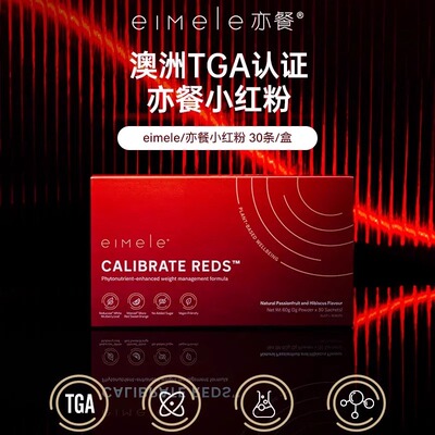 eimele亦餐超级绿粉小绿芯青汁