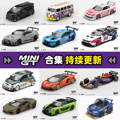 MiniGt1:64合金车模1215宝马M4兰博基尼大牛福特野马1248 GTR35