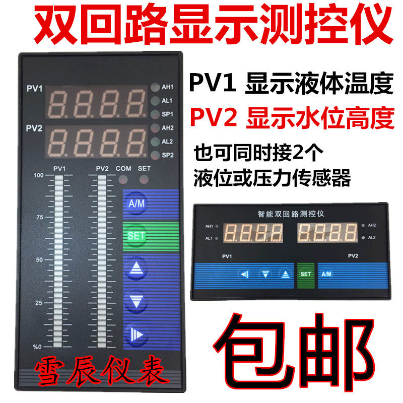 TS823双回路双光柱温度压力液位显示控制T803单光柱数显测控仪表_虎窝淘