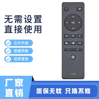 适用于东芝CT-8061电视遥控器48/55L2600C 43/50U6600C 32L2600C