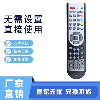 适用于 海信电视遥控器CN-21658 TLM3207 TLM3207U TLM4236P