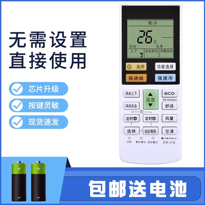 适用于松下空调遥控器A75C4434 ACXA75C03900 4532 01600 00170