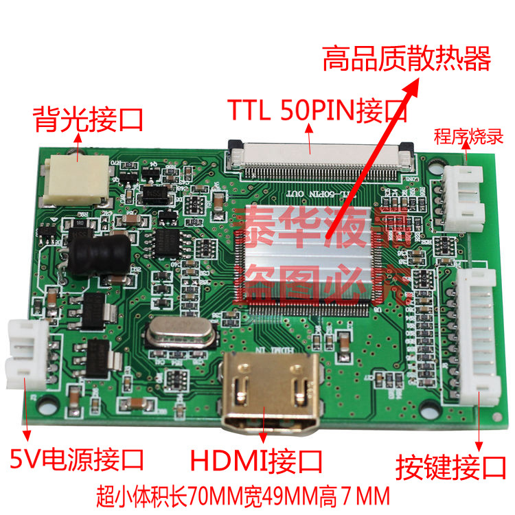 超小体积液晶驱动板HDMI转TTL群创7寸LVDS转接板3寸-10.1寸屏通用_虎窝淘