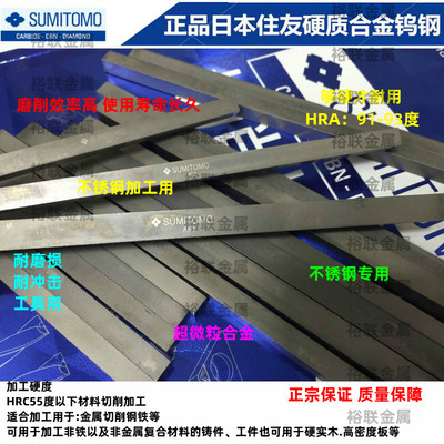 日本进口钨钢片超硬硬质合金长条