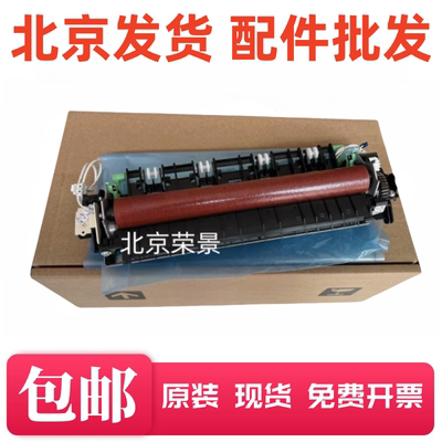 适用联想2405 LJ2455 2605 2655 7605 7615 7455加热组件定影组件