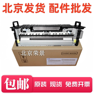 适用全新 惠普 HPE87650定影组件 惠普E87640 E87660加热组件