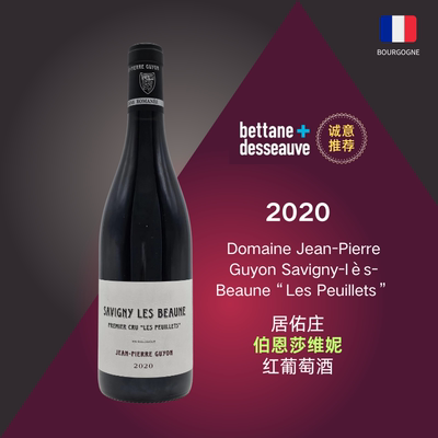 勃艮第一级园名庄精酿红葡萄酒