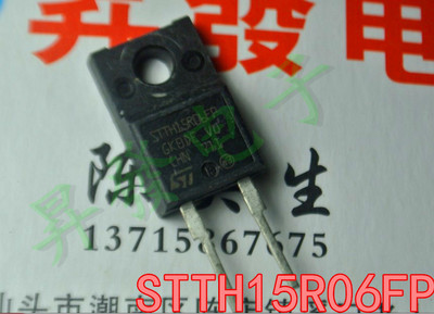 〖昇發电子〗液晶常用快恢复二极管 STTH15R06FP =DACOSFF1506