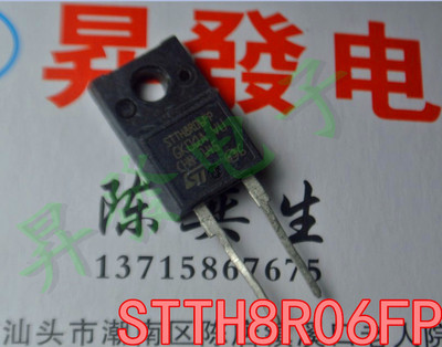 【昇發】快恢复二极管 SF8L60U SM F08H60S F08S60SN STTH8R06FP