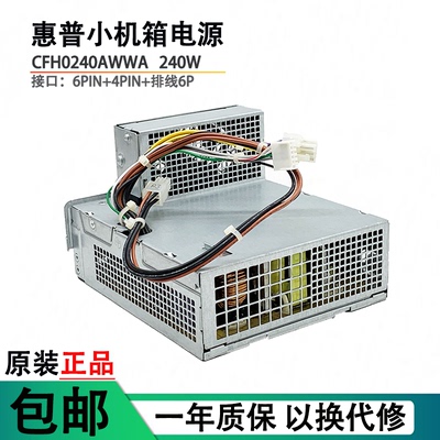 HP惠普 CFH0240AWWA 小机箱电源D10-240P1A PS-4241-9HF HP-D240A