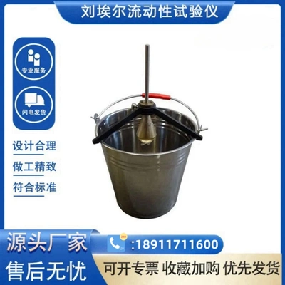 SRLD-8-1型浇注式沥青混凝土刘埃尔流动性试验仪