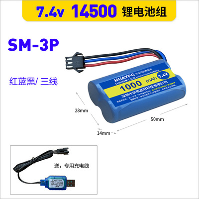 中性电池/燃料1450074V锂电池