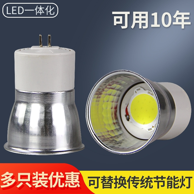 LED一体化灯杯MR11MR16两针插脚筒灯牛眼射灯泡替换节能灯杯220V